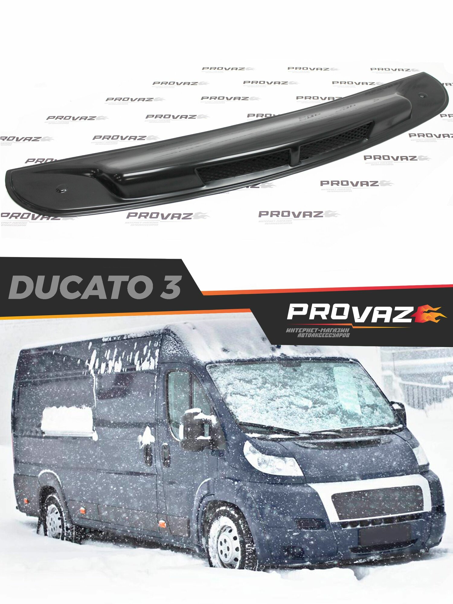 Накладка на воздухозаборник капота для Fiat Ducato / Фиат Дукато 2006-2013 / Дукато 250 воздуховоды с сеткой