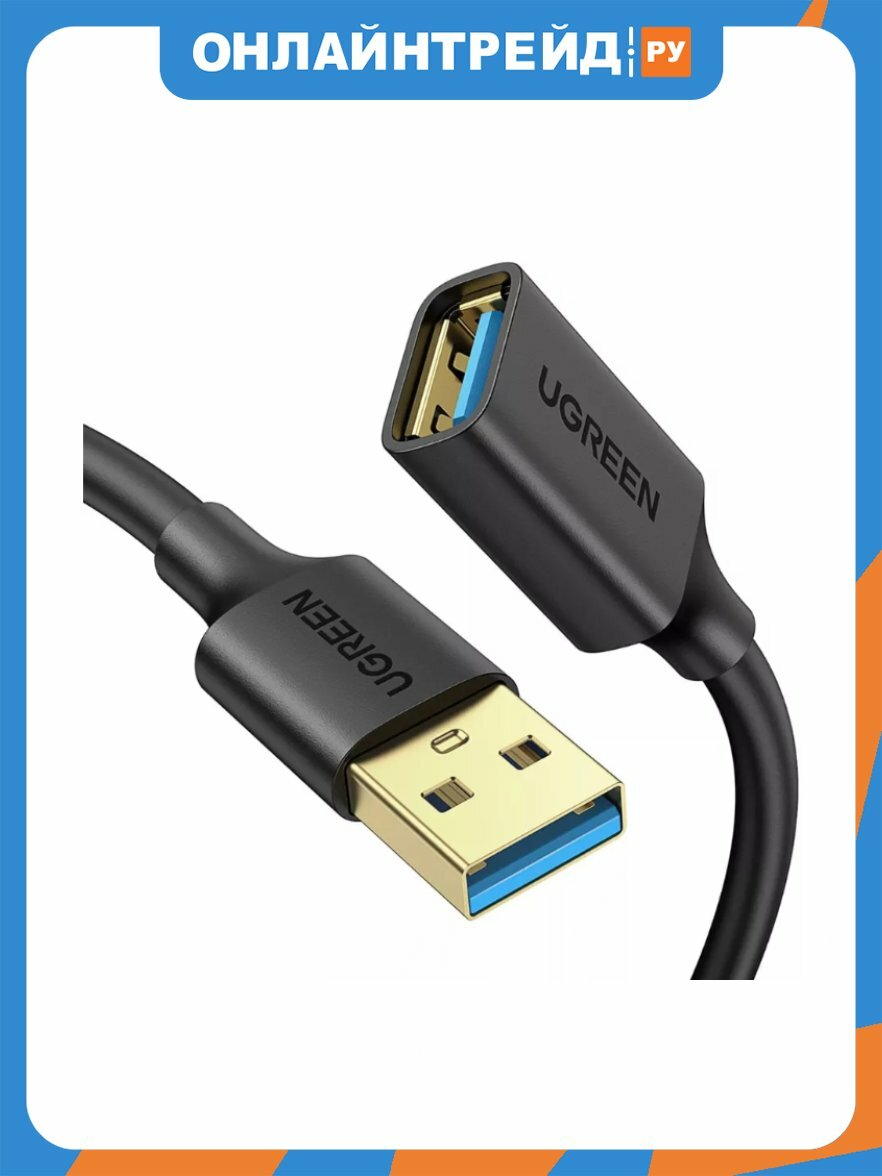 Кабель Ugreen USB-A - USB-A, удлинитель, 3м, черный(30127)