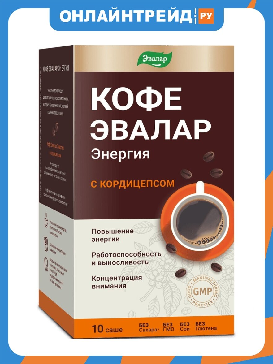 Кофе Эвалар Органик Энерджи с кордицепсом 300 мг порошок в саше-пакетах по 8г*10шт