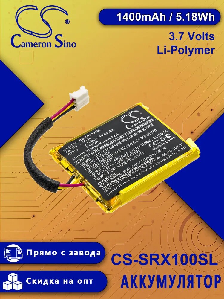 Аккумулятор Cameron Sino для колонки Sony SRS-XB10, SRS-XB12 и наушников WH-L600, 3.7V 1400mAh замена SF-08