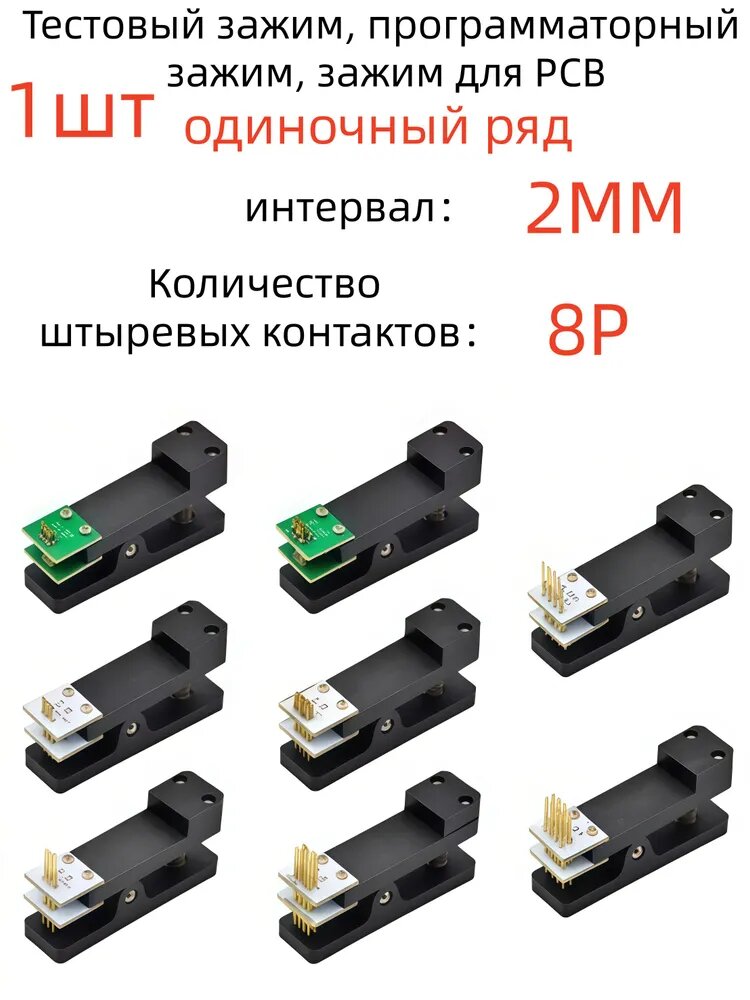 Тестовые зажимы, программируемые зажимы, платы с печатными платами