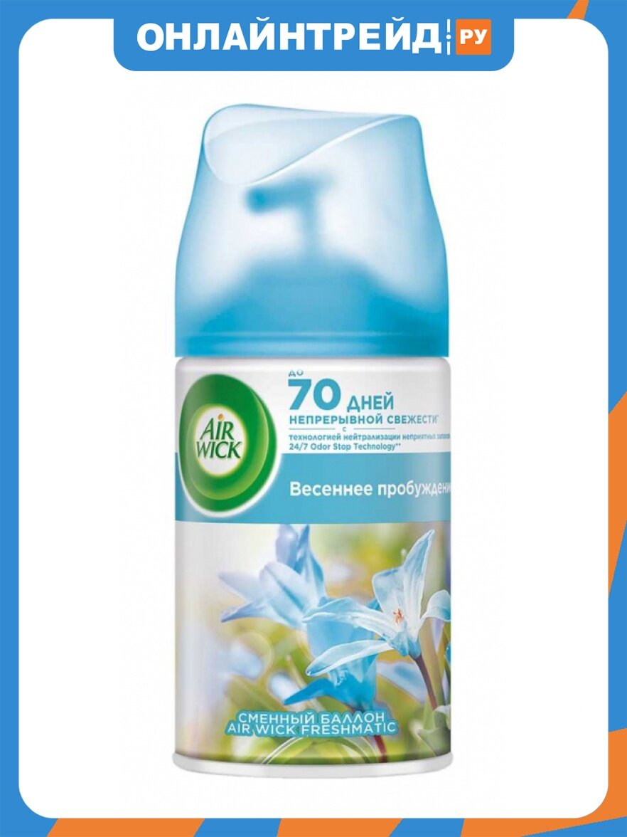 Сменный баллон Airwick FRESHMATIC Весеннее пробуждение 250 мл