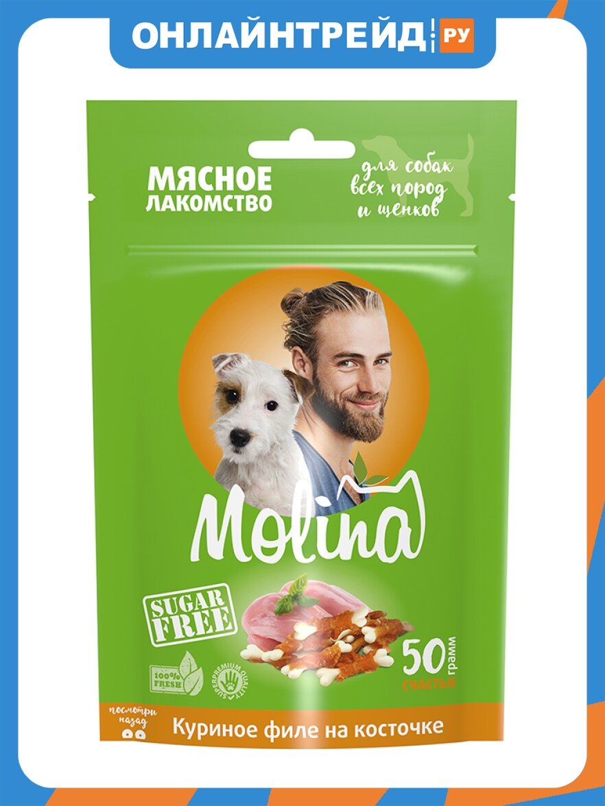 Лакомство Molina для собак всех пород и щенков Куриное филе на косточке, 50г
