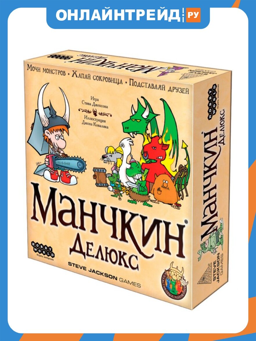 Настольная игра Hobby World Манчкин Делюкс
