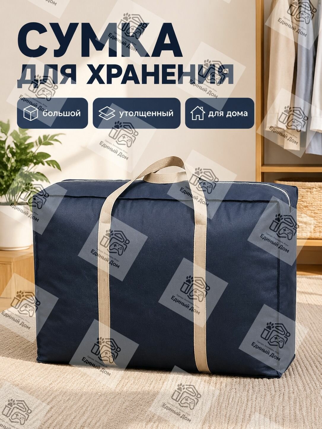 Зип пакет 68 см х 50 см