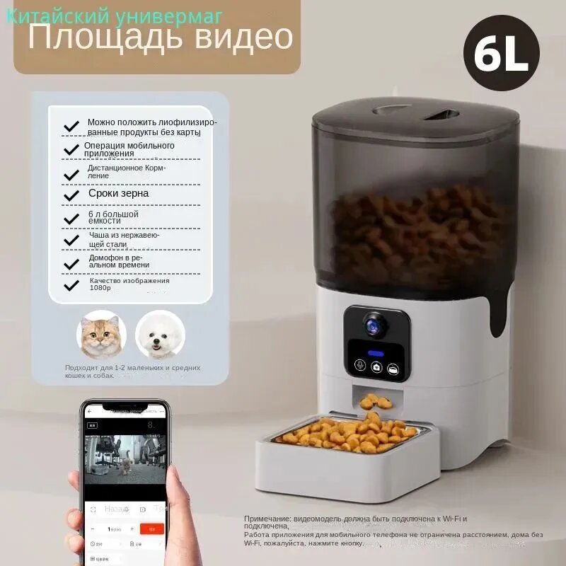 Nнтеллектуальная временная и количественная кормушка для домашних животных, видео для кошек,1080Видеомодель, белый