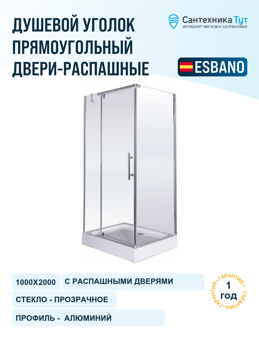 Душевой уголок Esbano ESR-8190 100x80 ESUGR8190 профиль Хром стекло прозрачное
