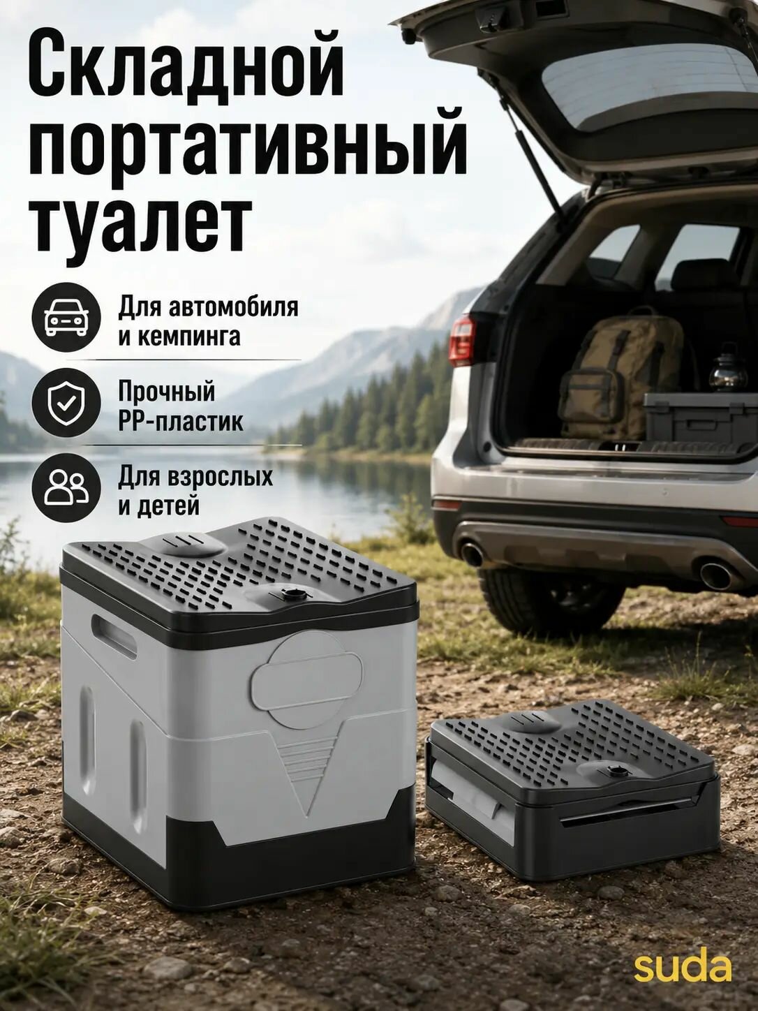 Портативный складной туалет для кемпинга и авто, PP, 31,5 30 27 см, для взрослых и детей