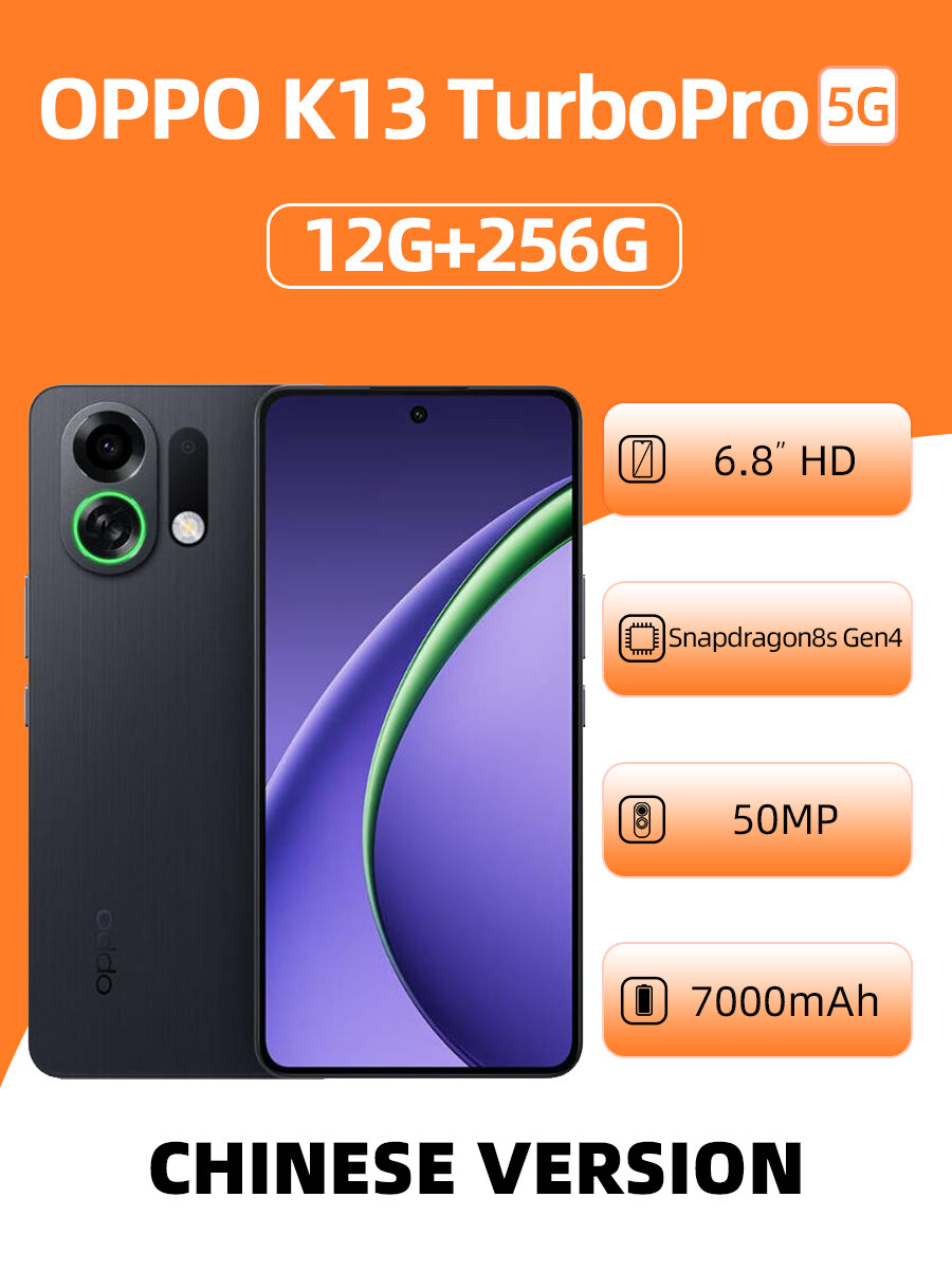 Смартфон OPPO K13 Turbo Pro 5G 12/256 ГБ Чёрный Qualcomm Snapdragon 8s Gen4