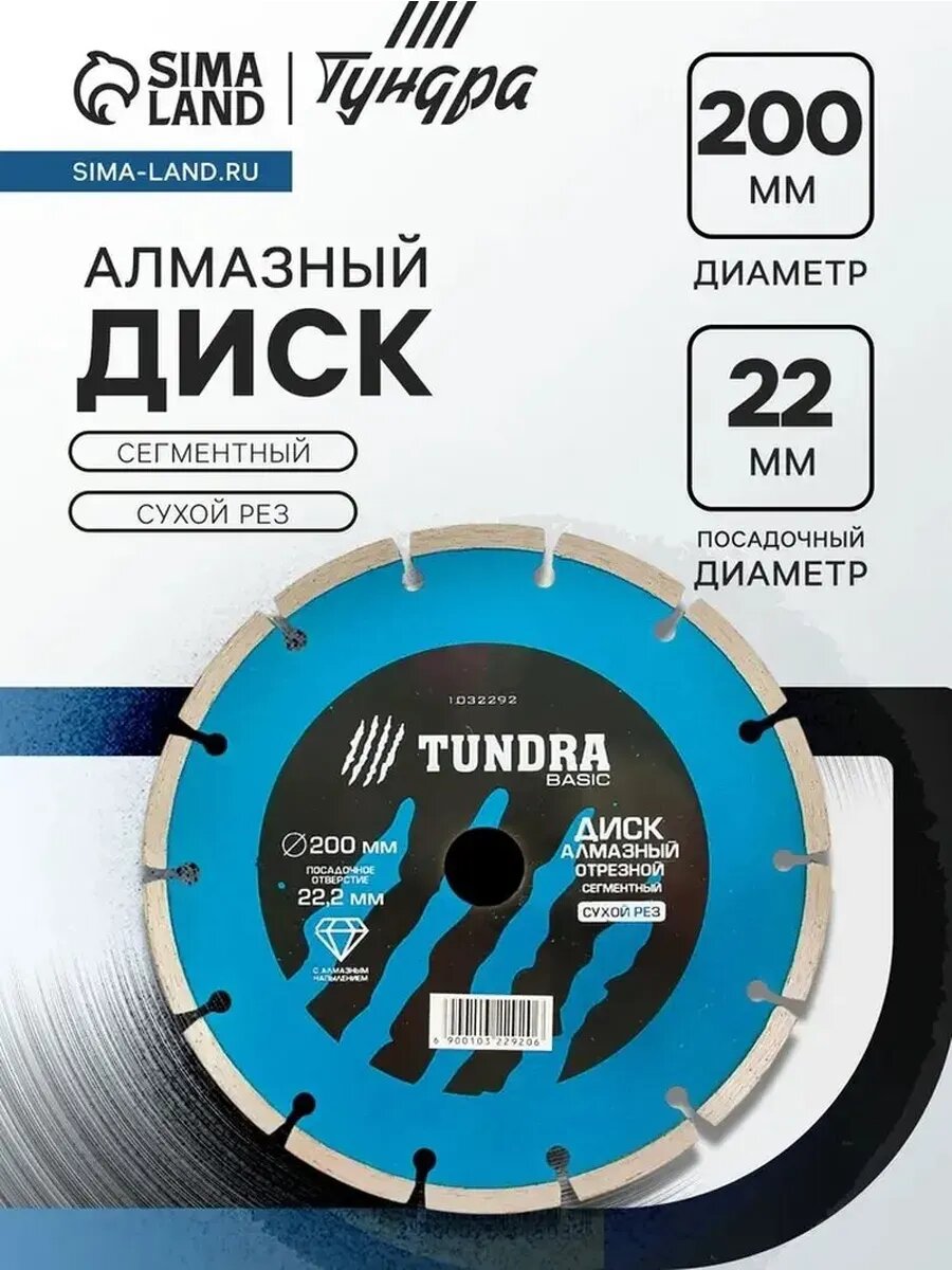Отрезной алмазный диск для твердых материалов