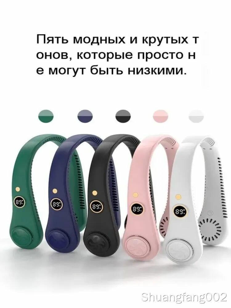 Охлаждающий воротник Shuangfang002 - без проводов, USB, для дома, офиса и путешествий, 2 режима охлаждения — фото 1