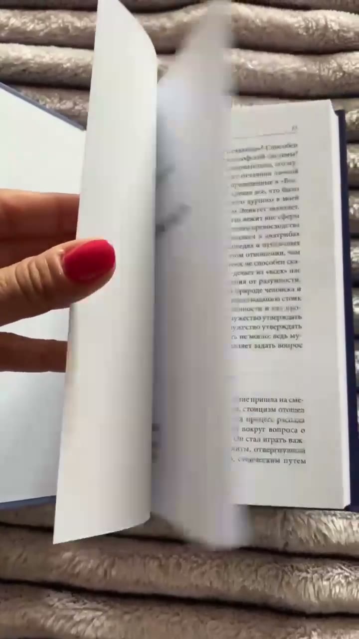 Мужество быть — фото 1