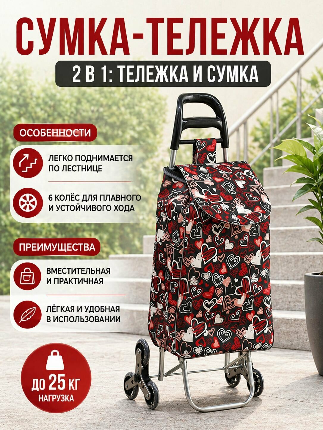 Сумка авоська