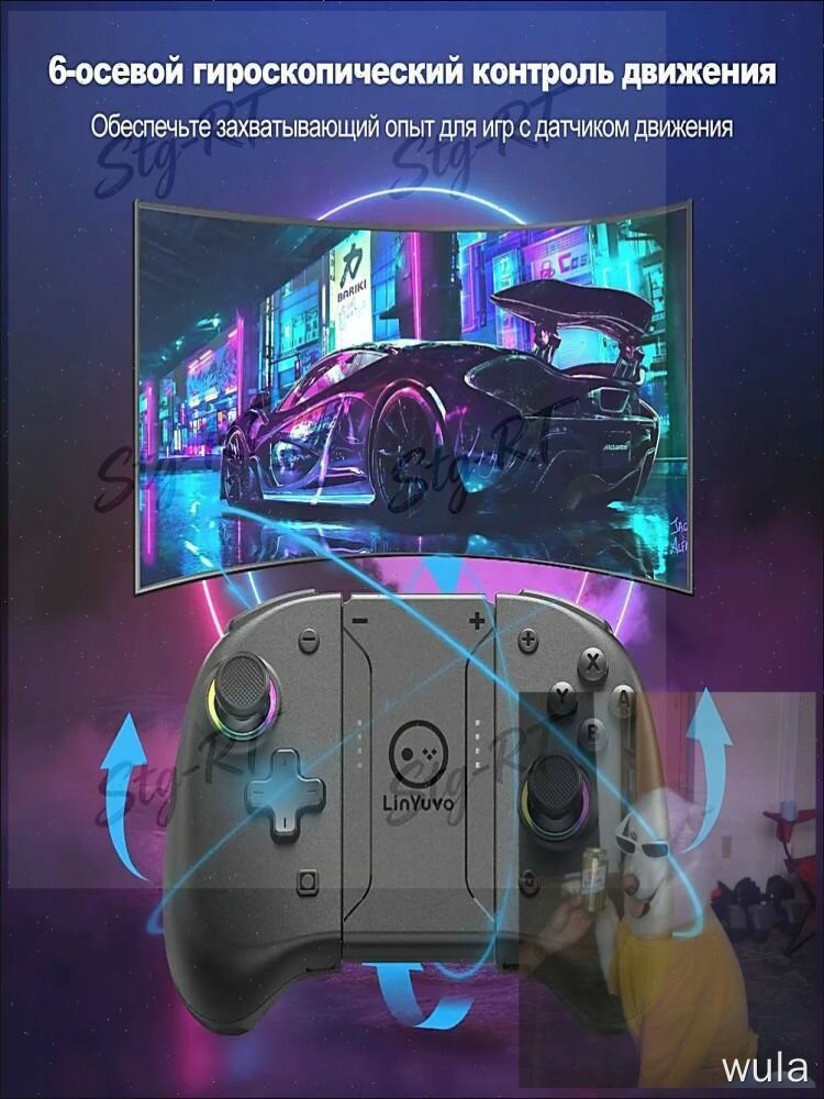 Геймпад для Nintendo Switch — фото 1