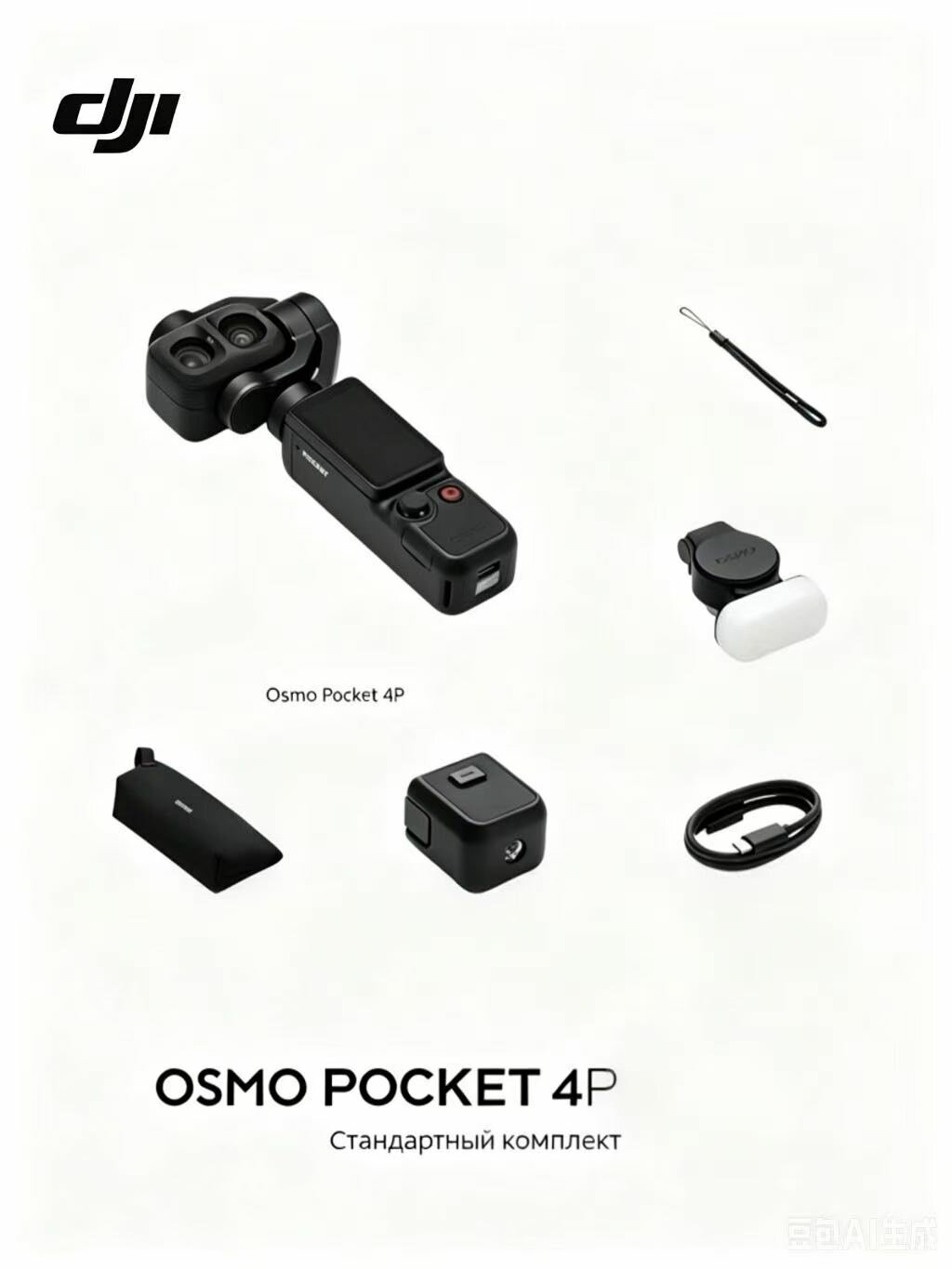 Камера DJI Pocket 4P, 8K, электронная стабилизация, два объектива, черный，Стандартный набор