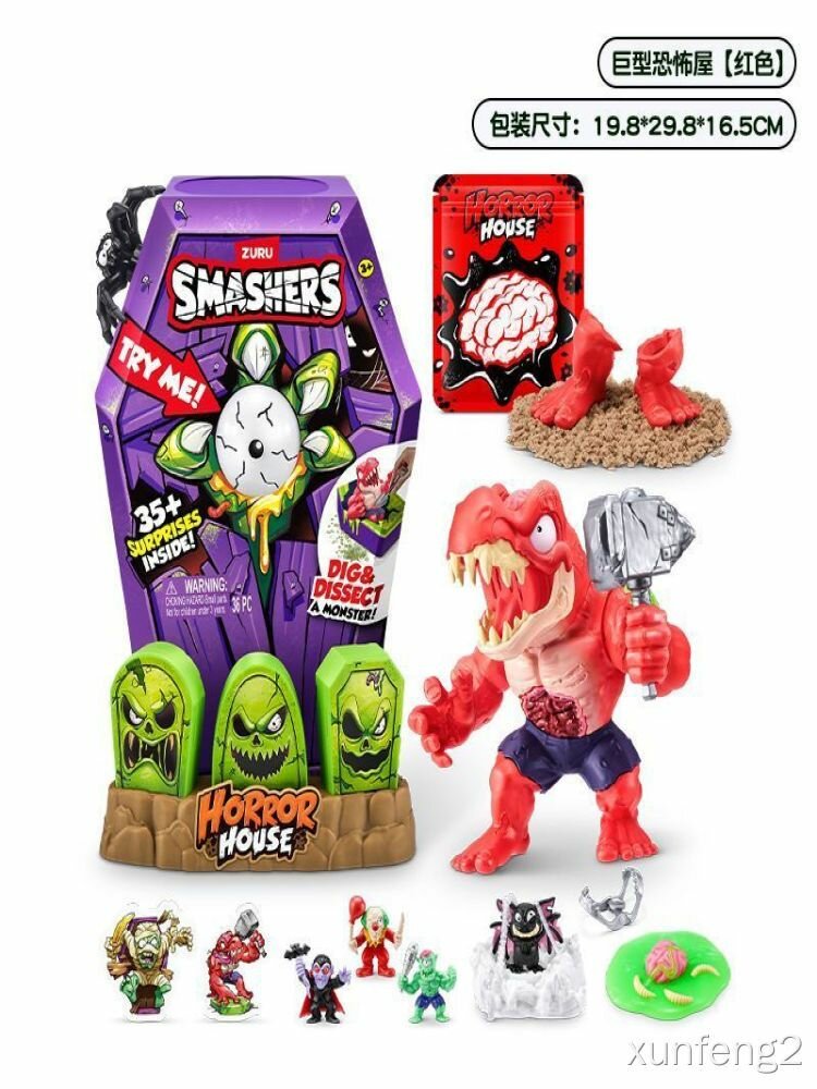 ZURU SMASHERS Красный Крупный Ужасный Дом 19.8*29.8*16.5CM игрушка для детей с 35+ сюрпризами и возможностью разрезать