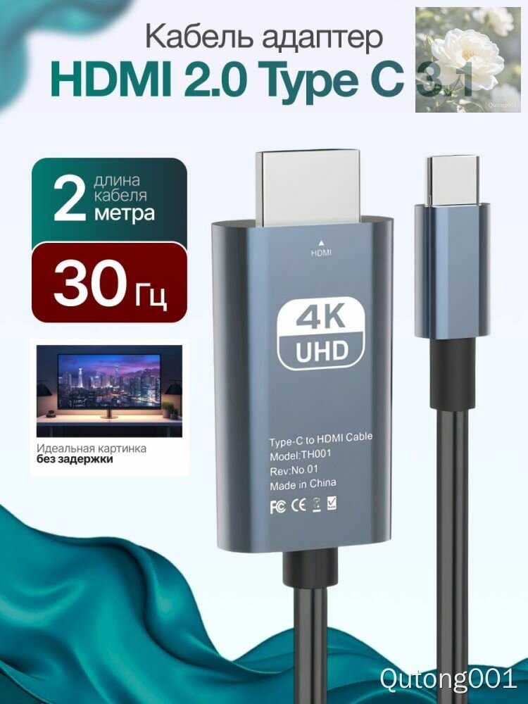 Кабель для компьютерной периферии HDMI/USB Type-C, 2 м, серый