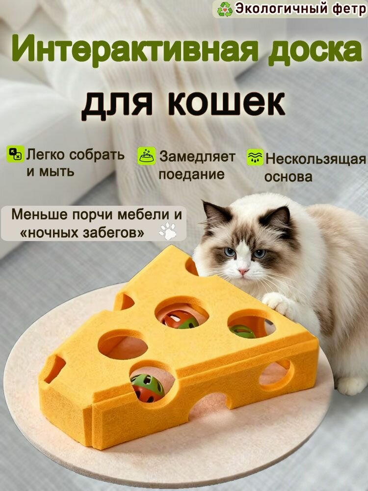 Игровая панель для кошек с шариками, развивающая игрушка для домашних питомцев
