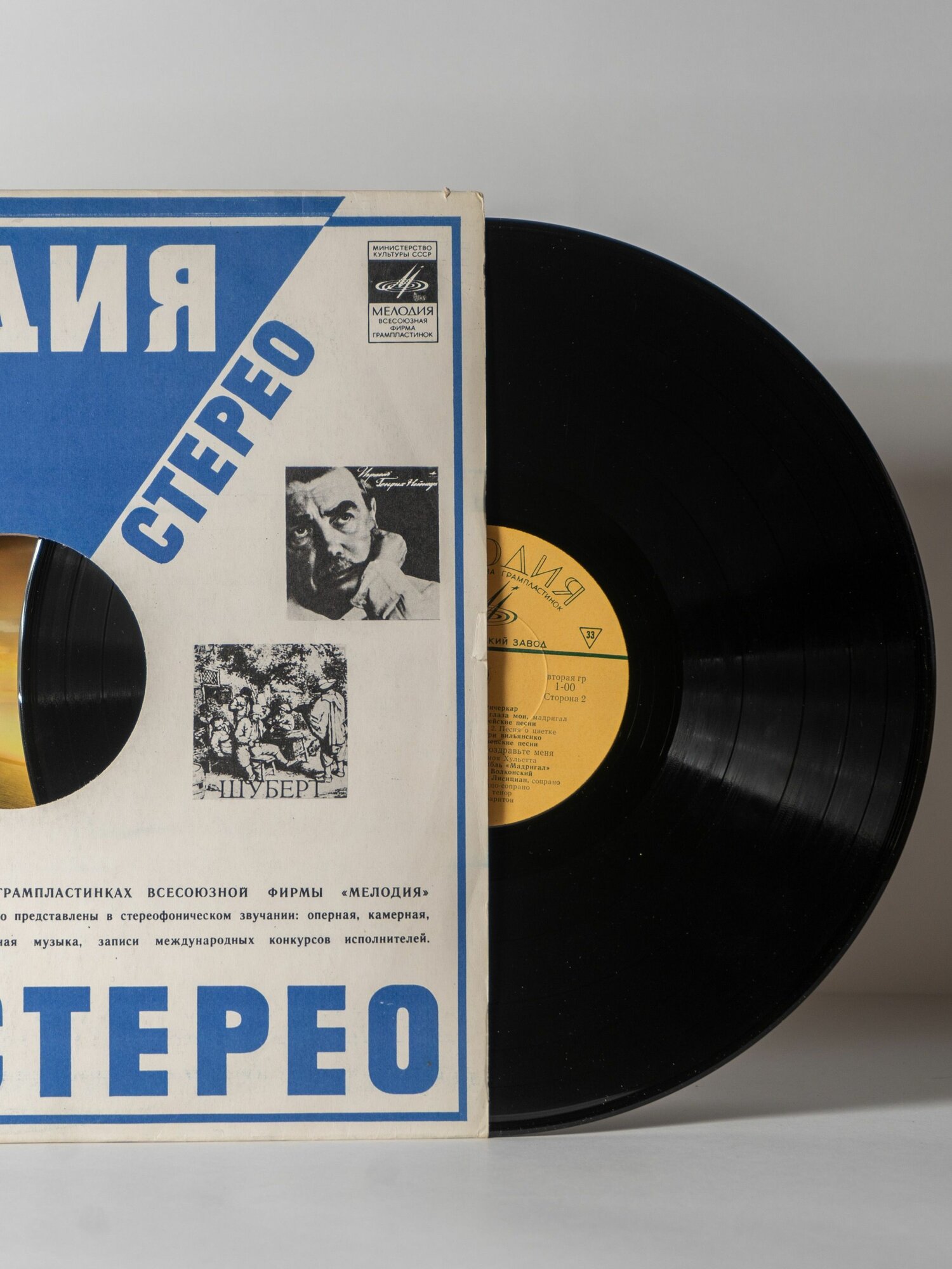 Мадригал - Музыка эпохи Возрождения виниловая пластинка LP NM