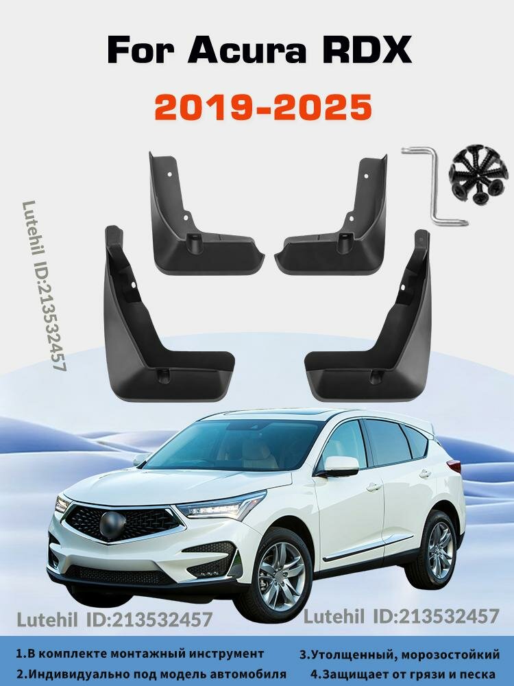 Lutehil; Брызговики; Комплект 4шт для For Acura RDX 2019-2025; Брызговики для авто; Передние и задние брызговики.