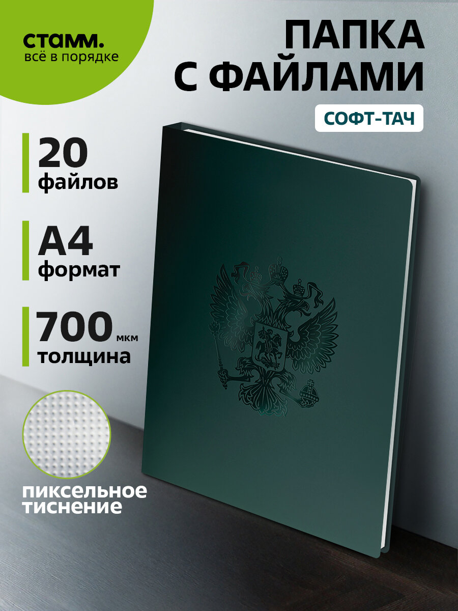 Папка с файлами А4 для документов и бумаг папка для файлов файловая папка для бумаг