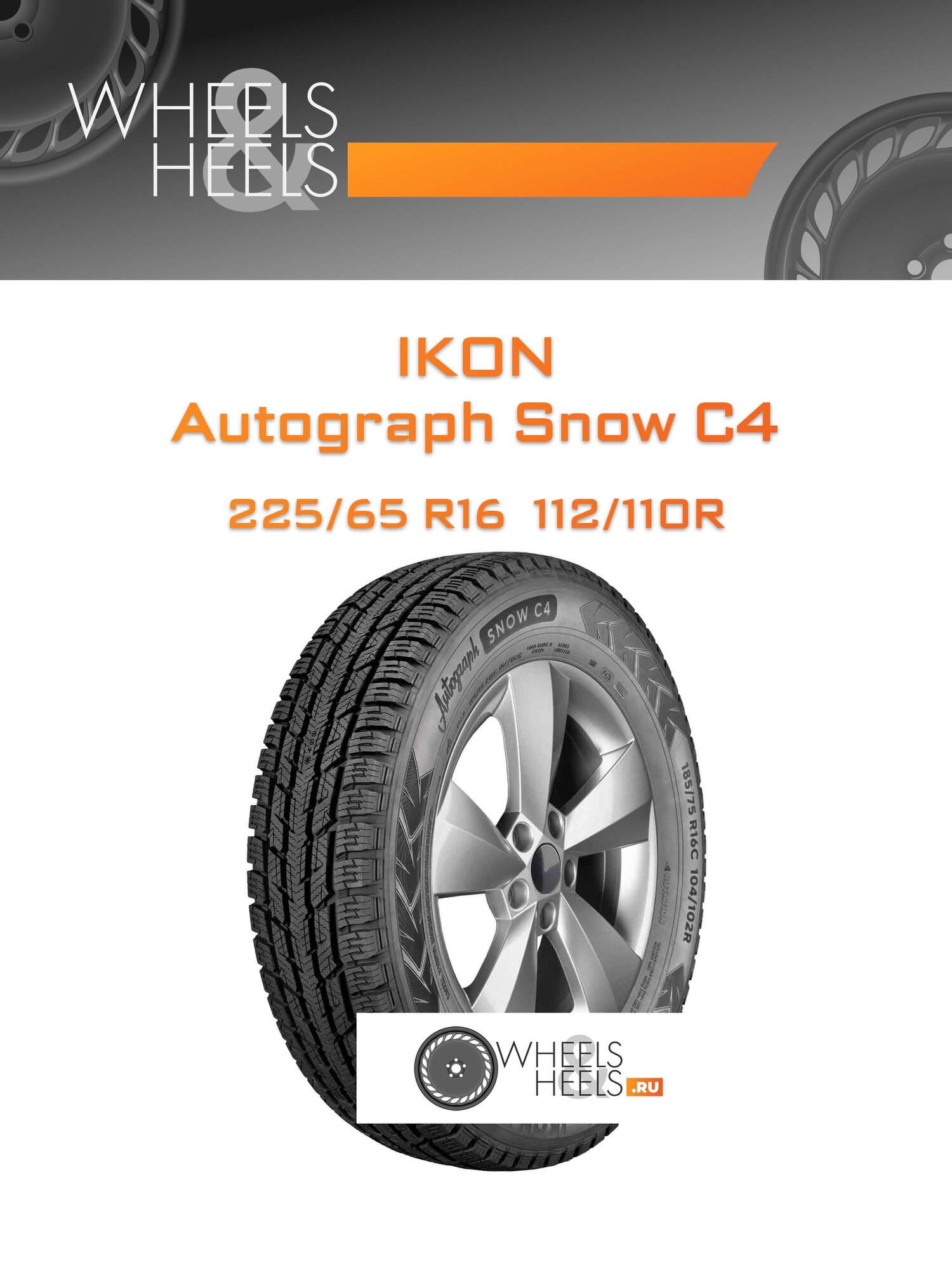 Шина автомобильная Ikon Autograph Snow C4 225/65 R16 112/110R WINTER, зимняя, универсальная