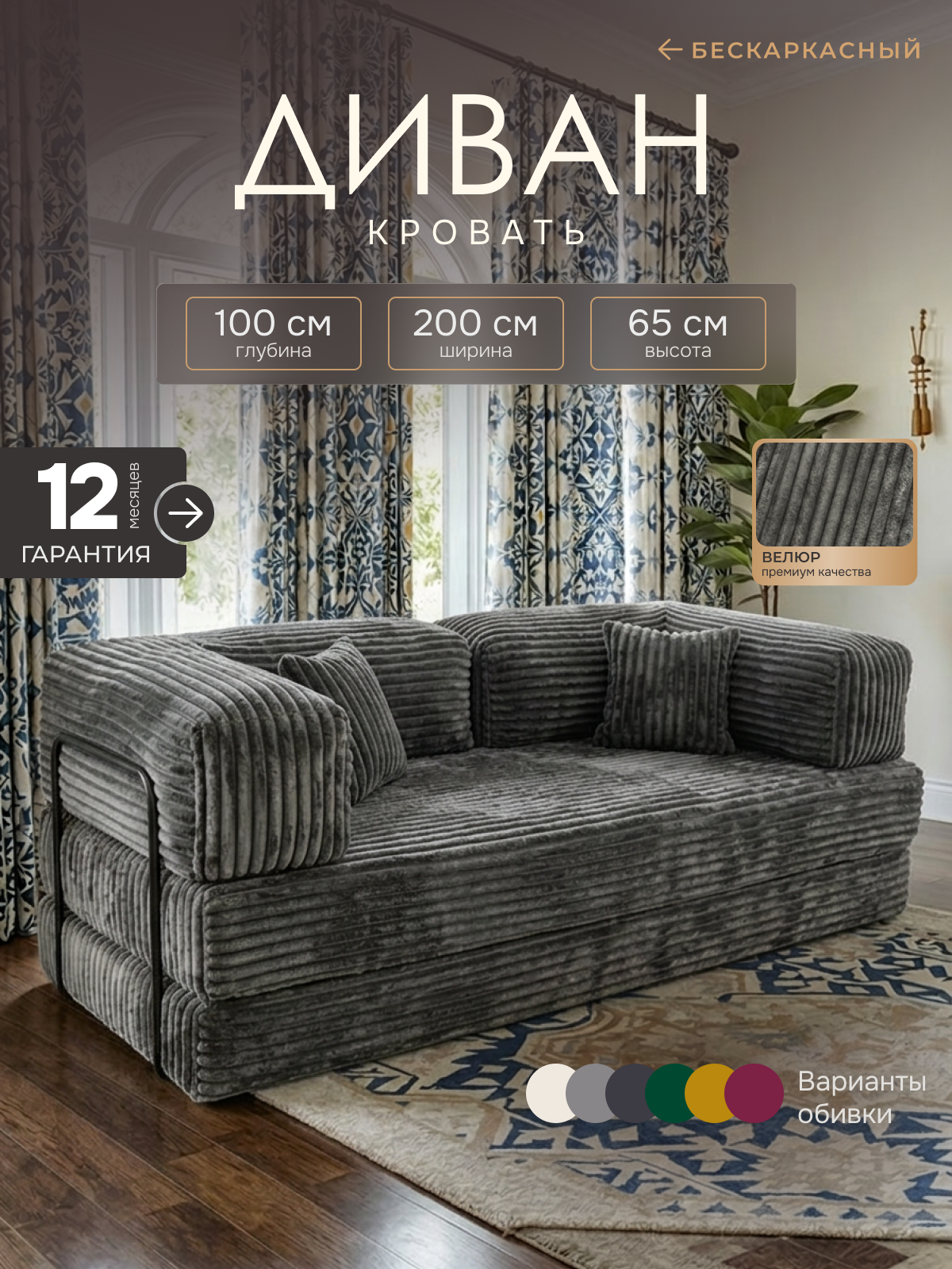 Раскладной диван тедди Bubble Bag, 200 на 100 см, велюр, бескаркасный диван, диван кровать