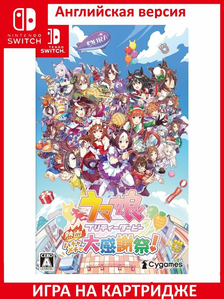 Игра Umamusume: Pretty Derby - Party Dash Switch Картридж на Nintendo Switch Английская версия