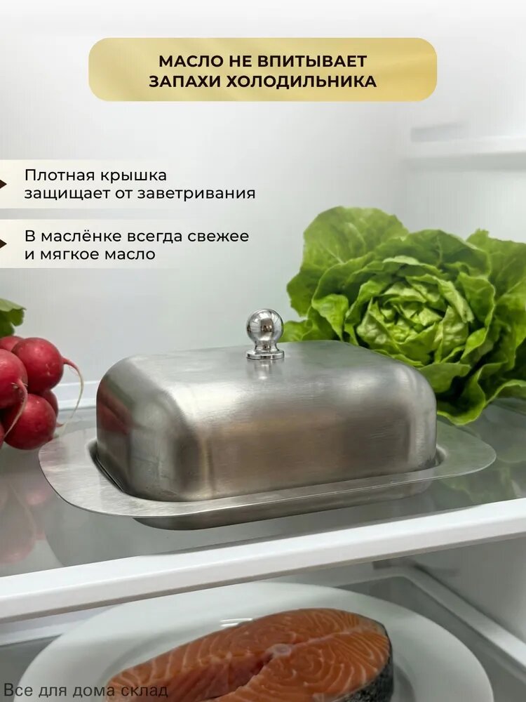 Масленка, сырница — фото 1