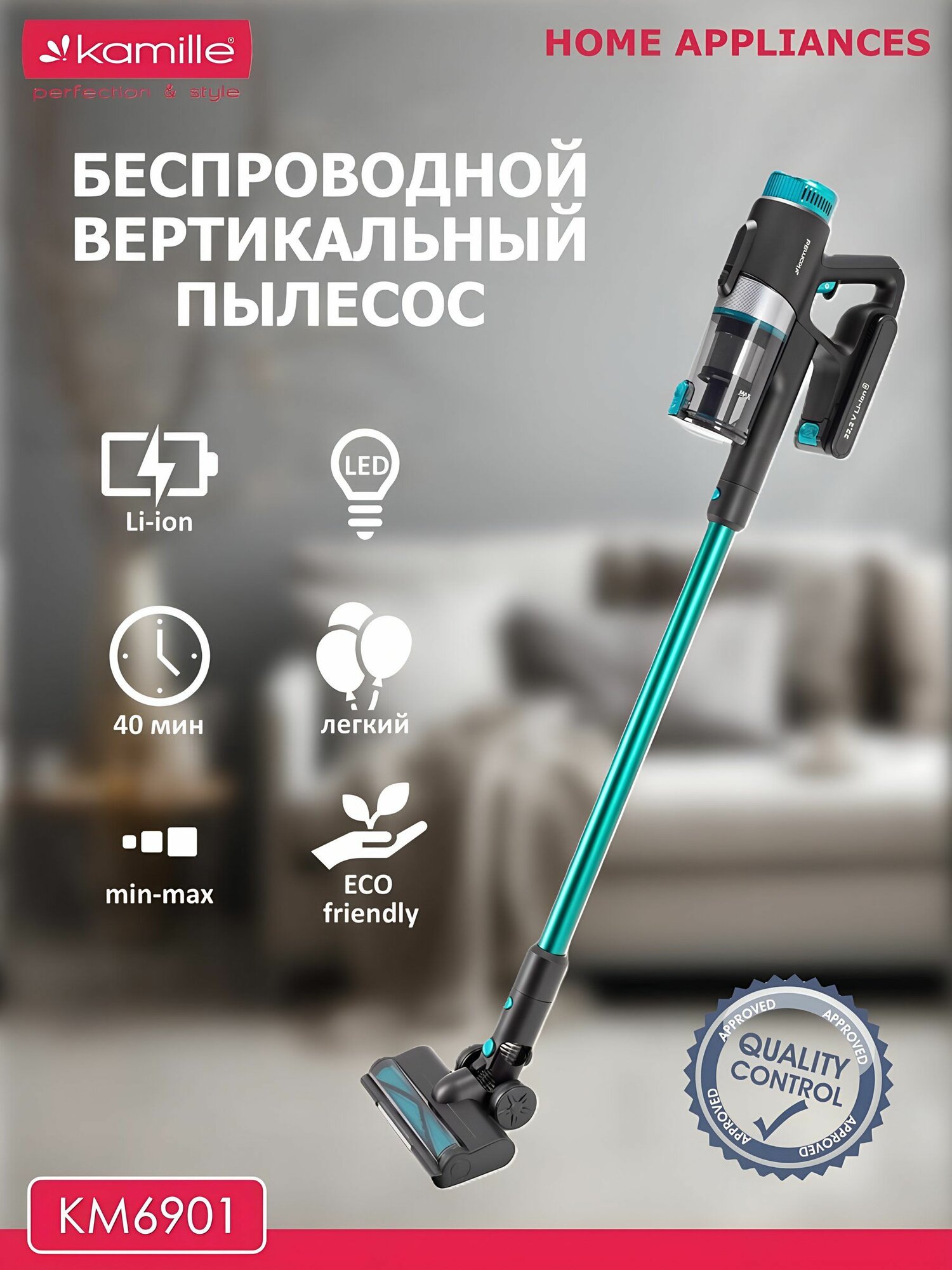 Пылесос вертикальный Kamille аккумуляторный, 135 Вт, с контейнером 0.4 л, сухая уборка, черно-зеленый, модель KM6901