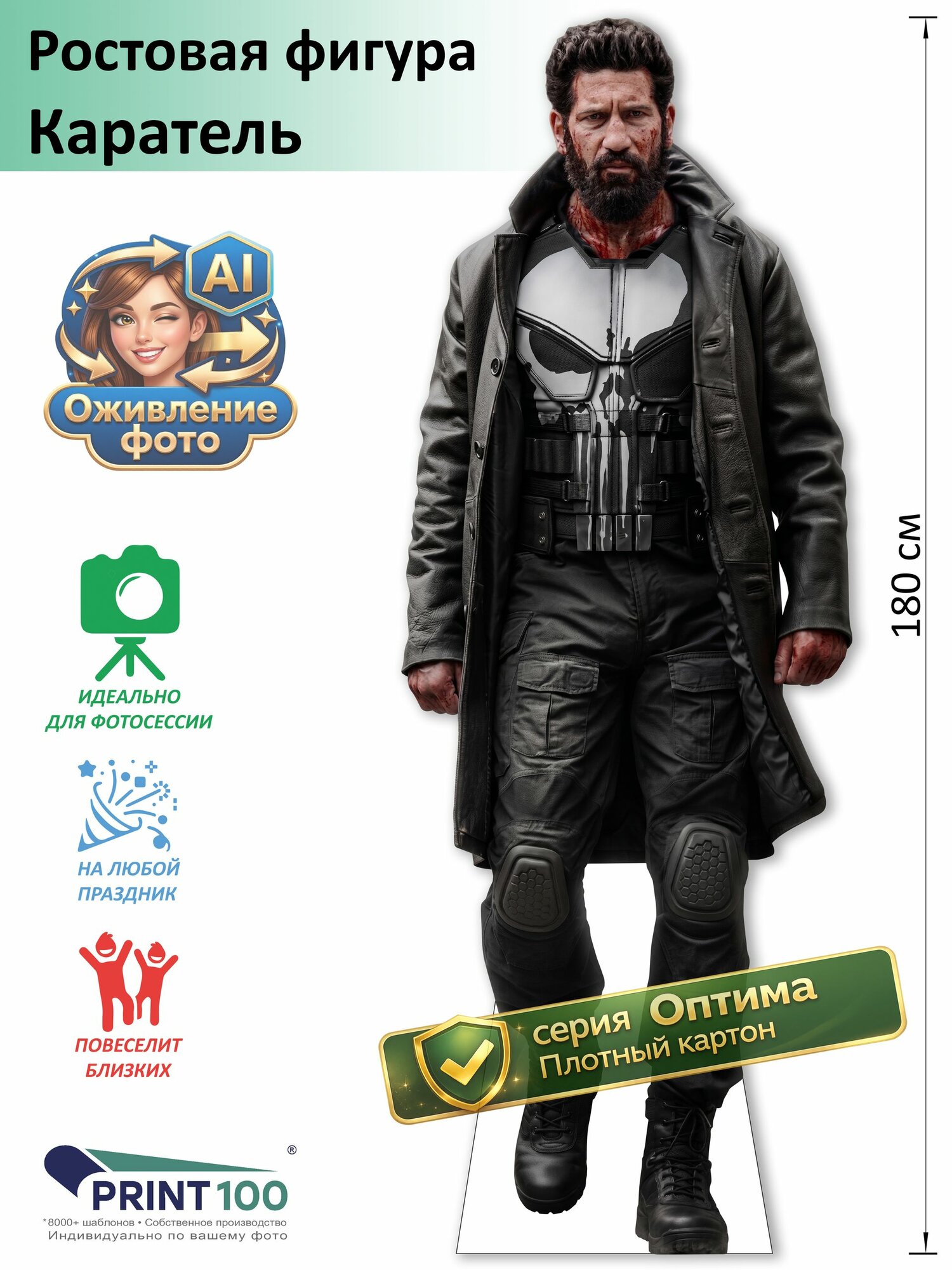 Каратель (Фрэнк Касл) вид 1 Ростовая фигура