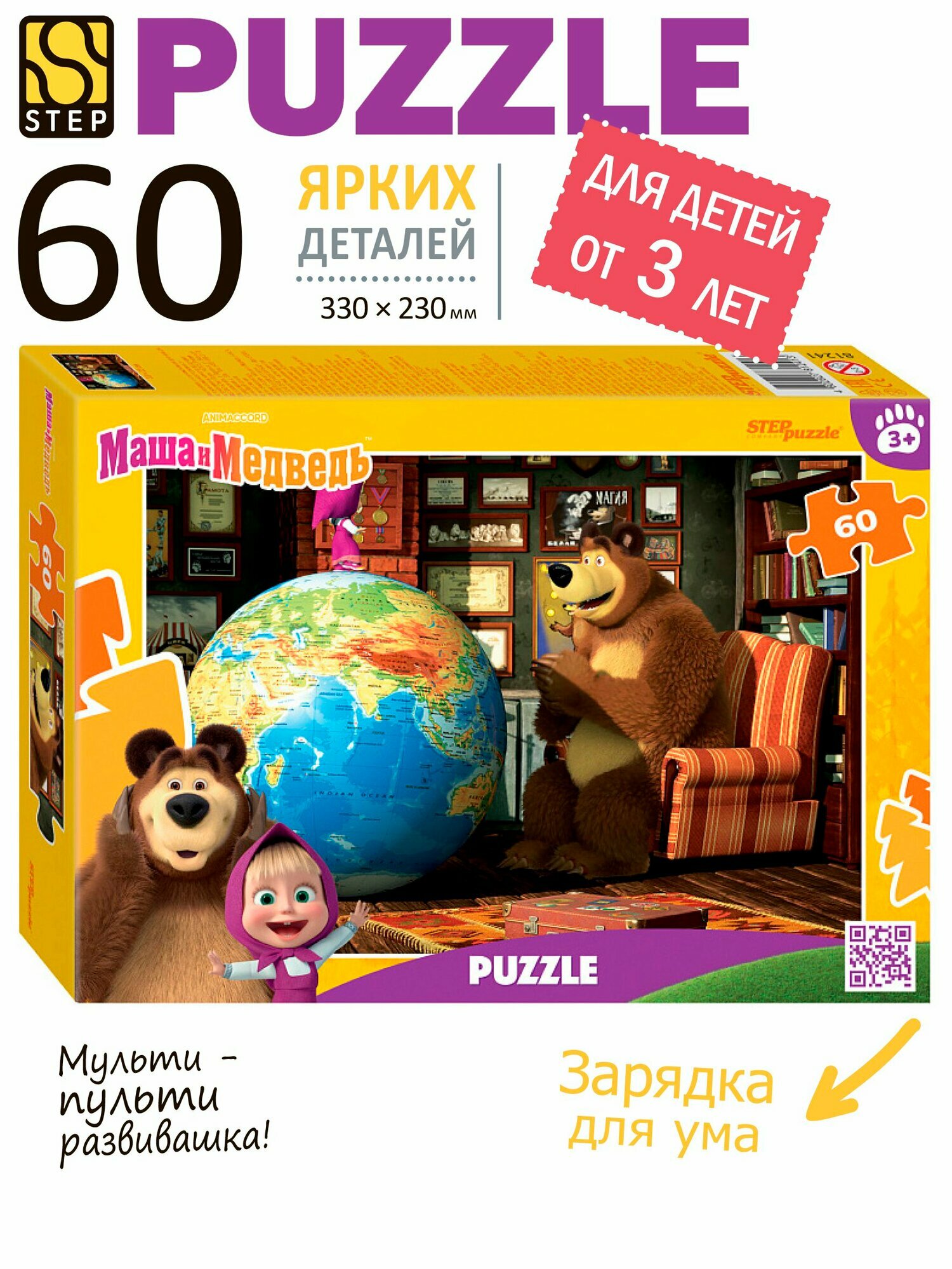 Пазлы для детей. Маша и Медведь, 60 элементов для ребенка от 3 лет. Step Puzzle. Игрушка для девочки. Игрушка для мальчика. Подарок. пазл 60 деталей для детей от 3 лет с Машей и Медведем