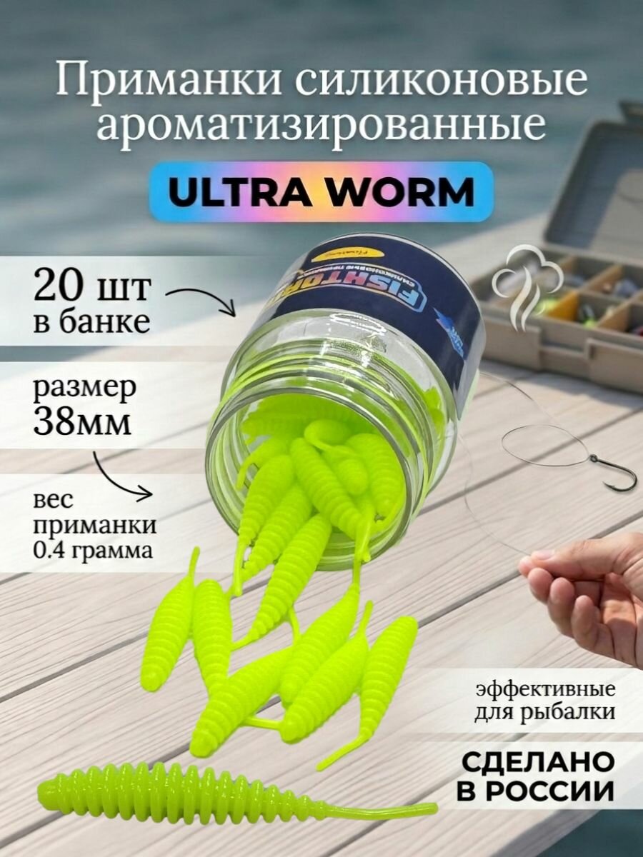 Силиконовые приманки для мормышинга и микроджига