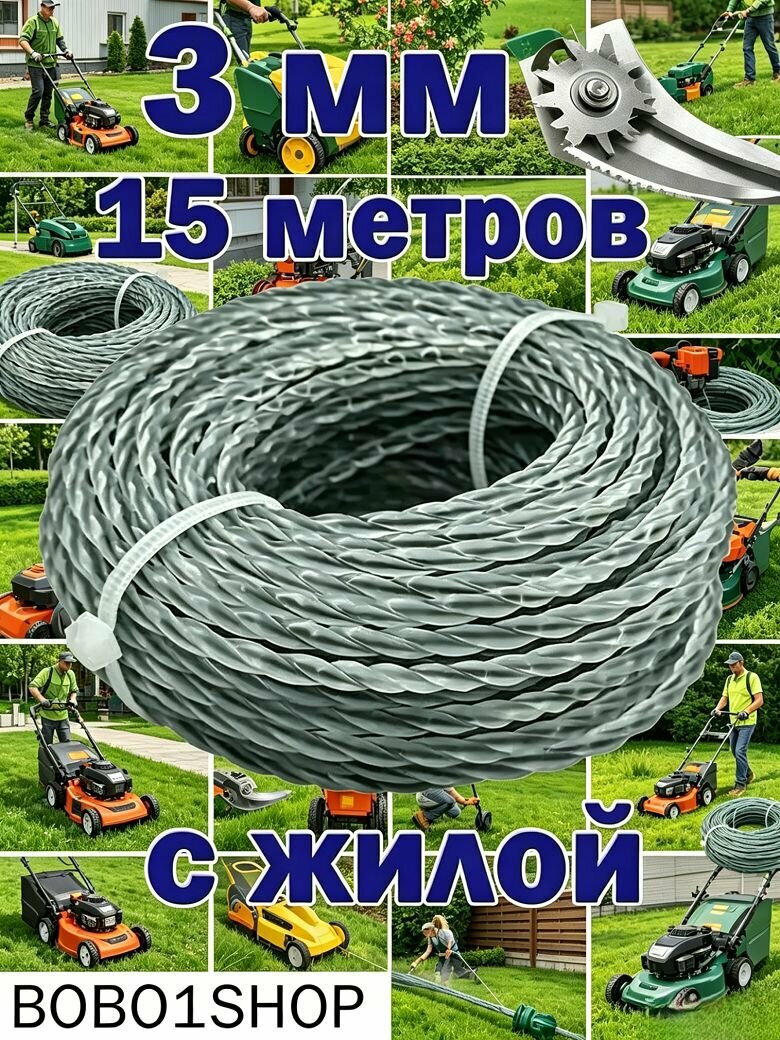 Леска для триммера