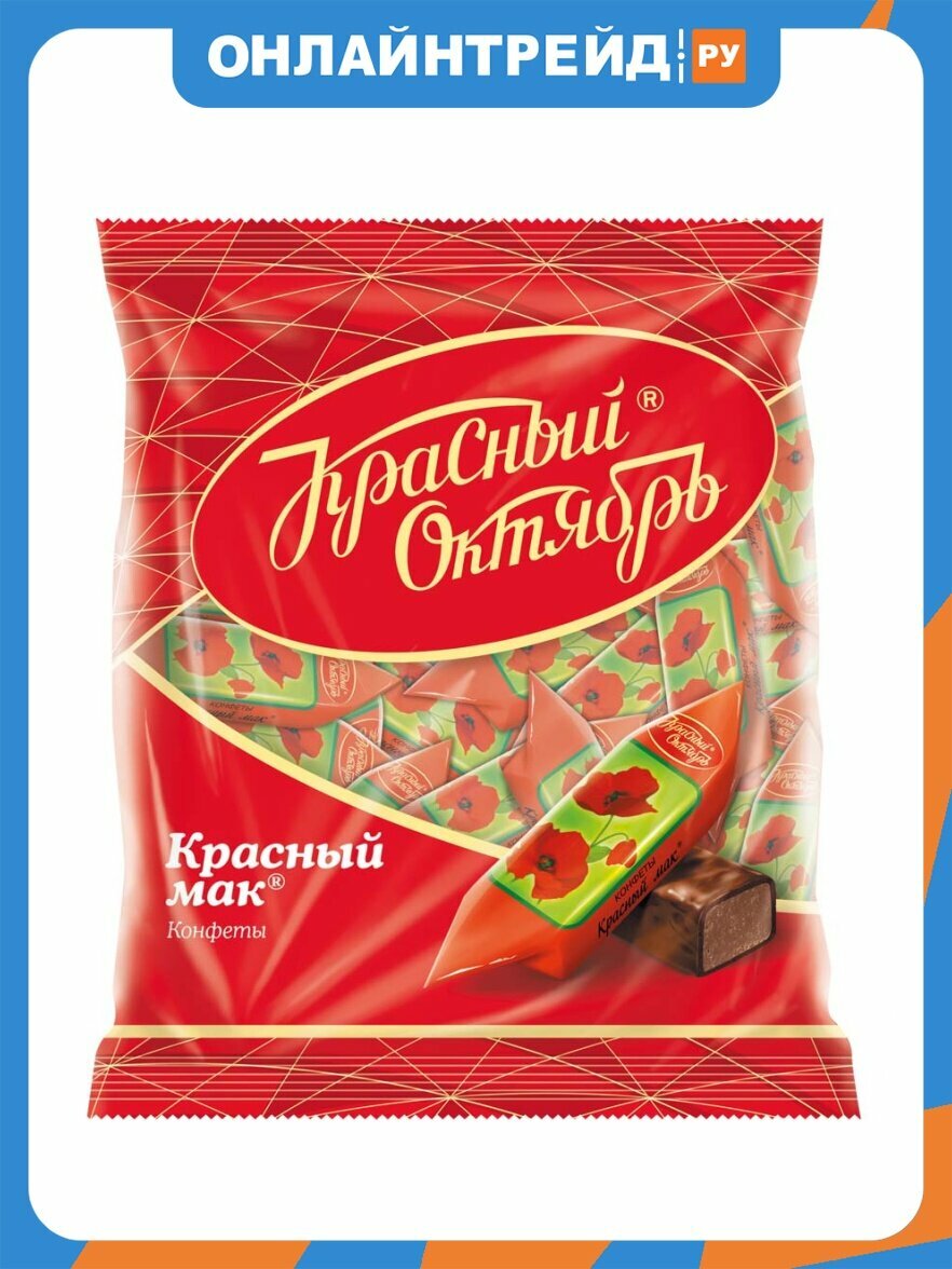 Конфеты шоколадные Красный Октябрь Красный мак 250 г