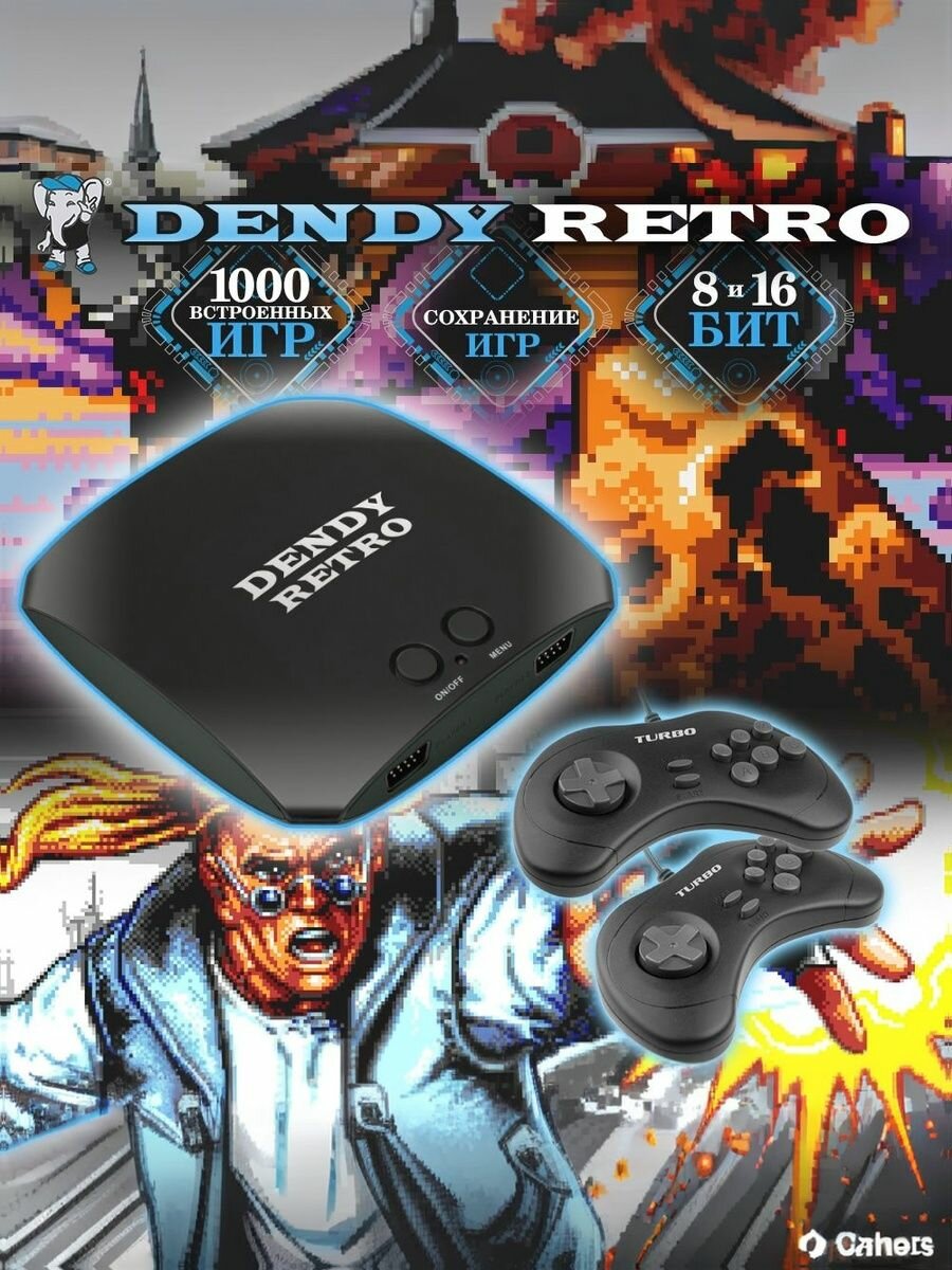 Игровая приставка Dendy Retro 1000 встроенных игр, 16 bit и 8 bit, мультиплатформа