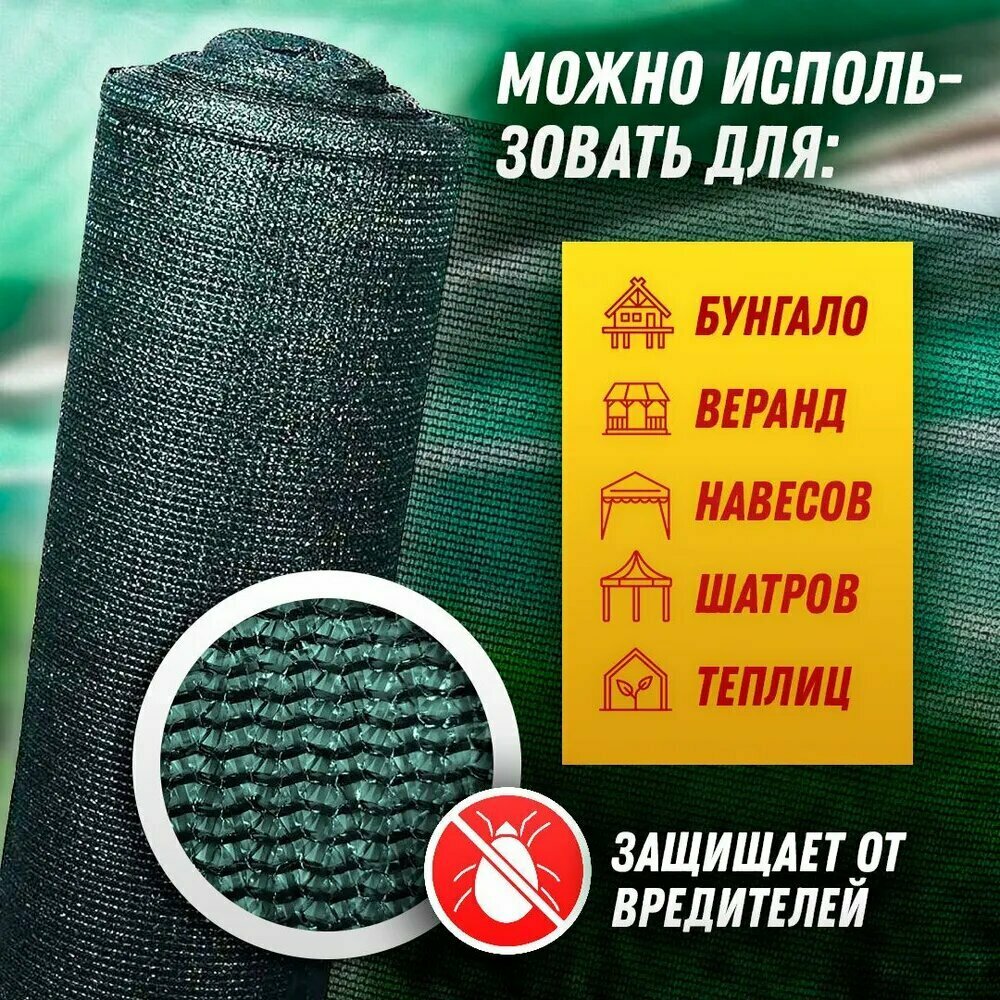 Сетка затеняющая 80% (2х15 м) с защитой от УФ