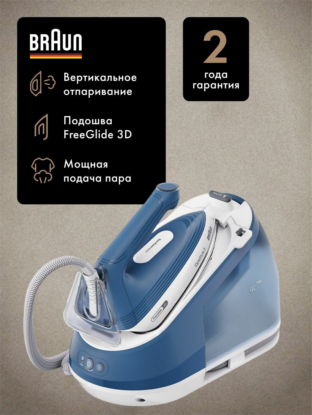 Парогенератор Braun CareStyle 3 IS3255BL