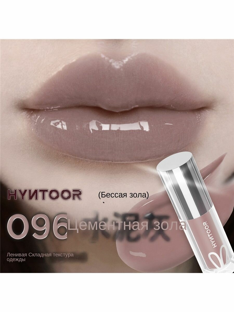 HYNTOOR Black Rabbit Playful Rebellious Series Блеск для губ Future Planet
