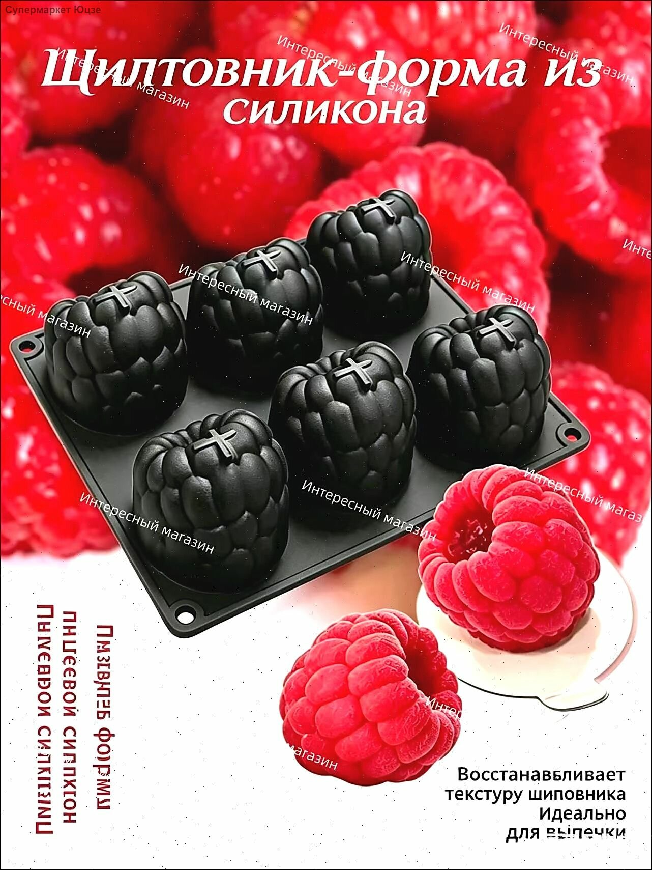 Marlona Форма для выкладки