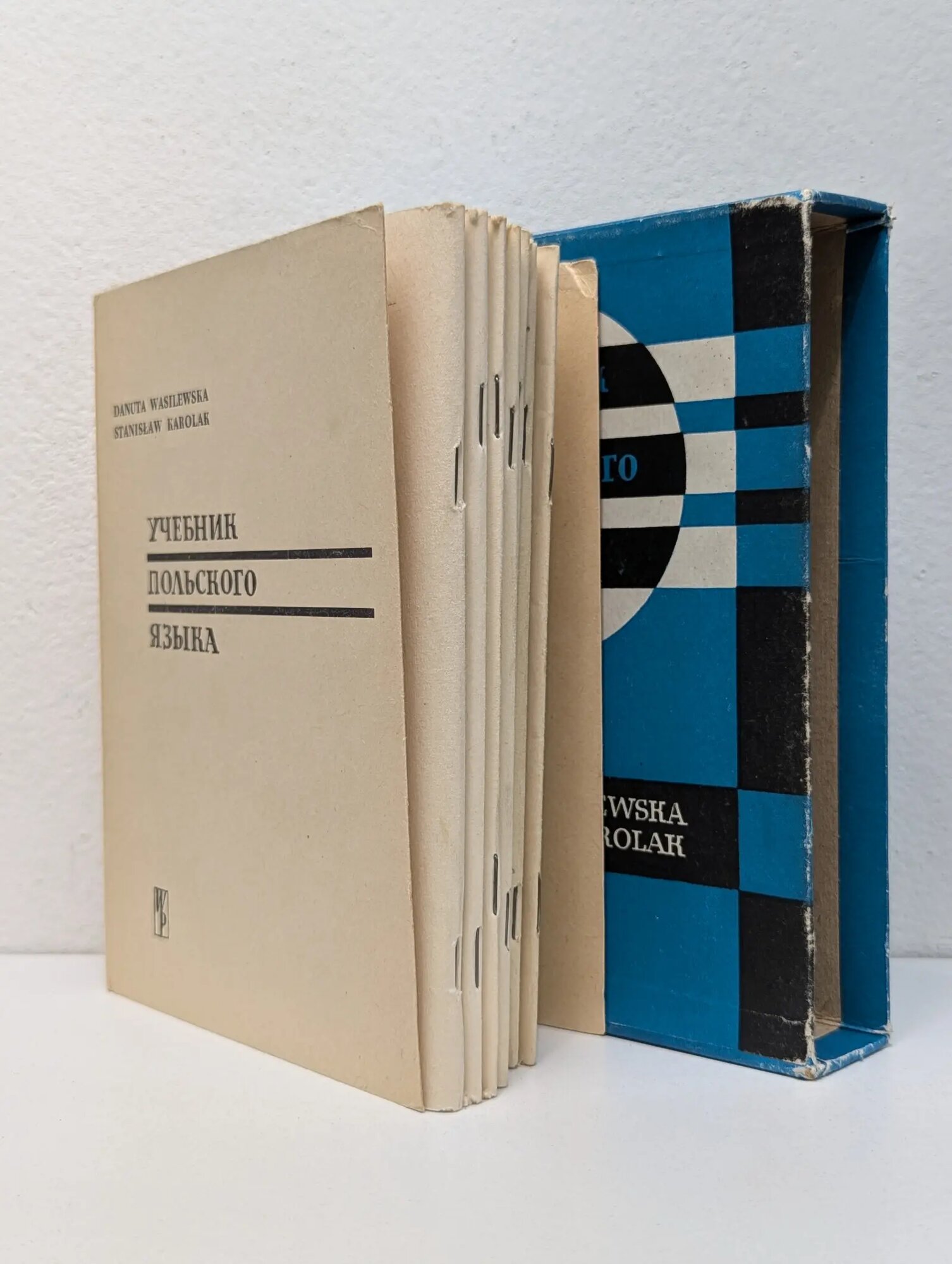 Учебник польского языка Кароляк Станислав, Василевска Данута 1962