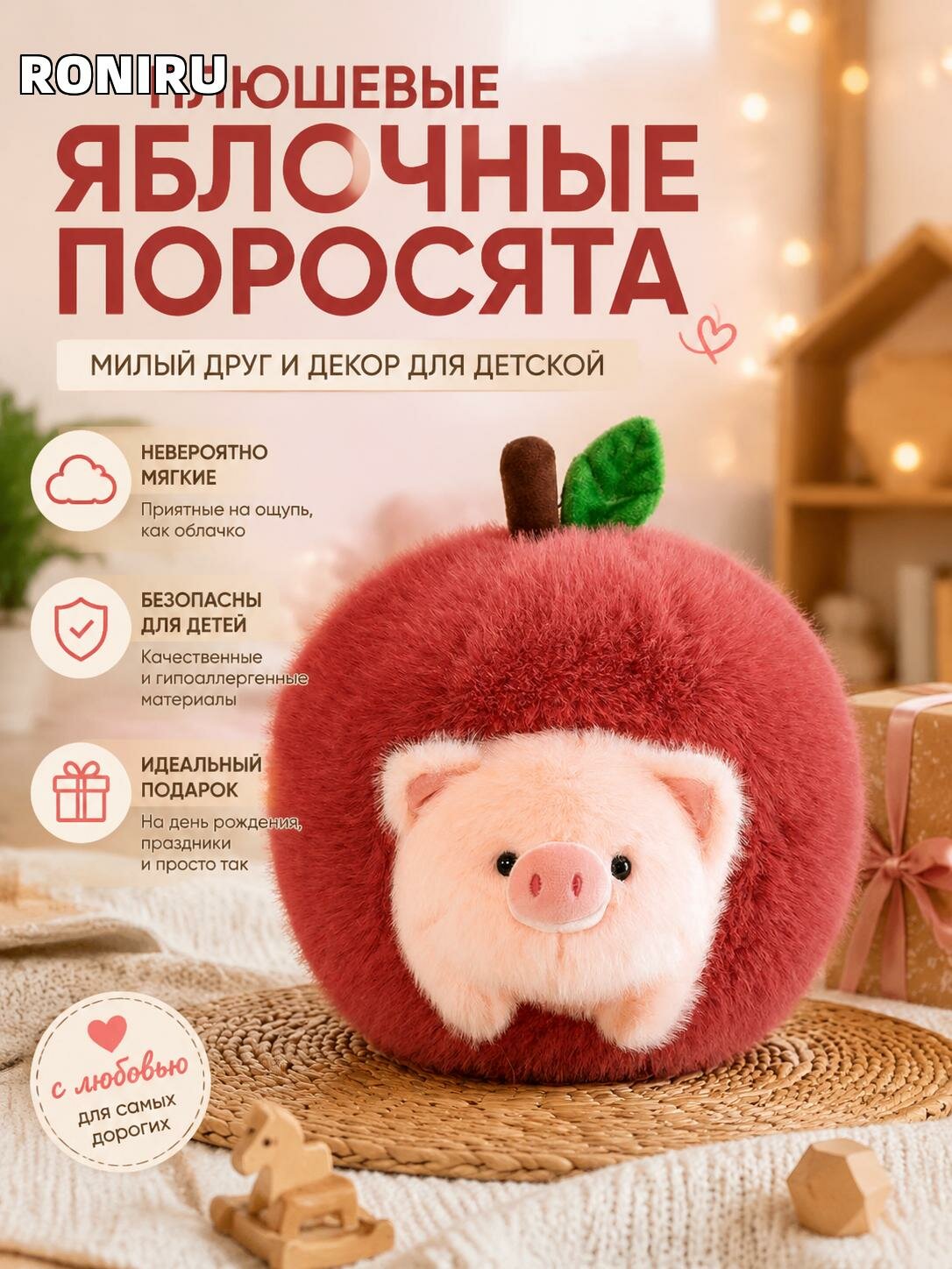 Плюшевые яблочные поросята — мягкие игрушки-поросята для детей, милые куклы-свиньи в подарок и декор для детской (Высота: 26 см; Цвет товара: яблочный поросенок)