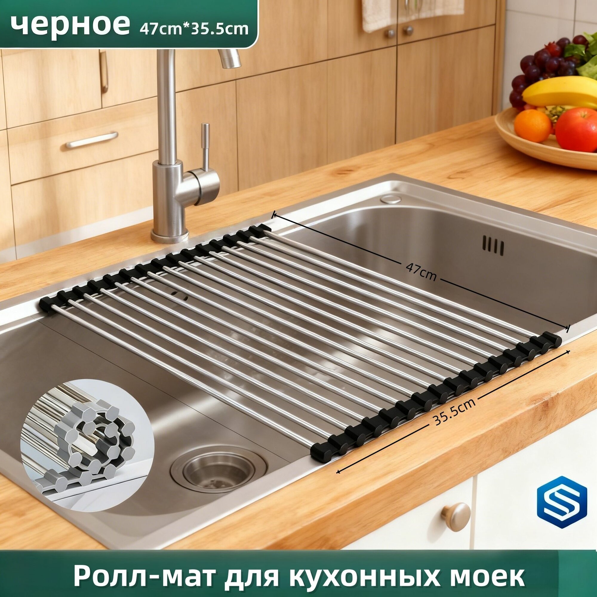 Коврик для раковины 47 см х 35.5 см, 1 шт, черное