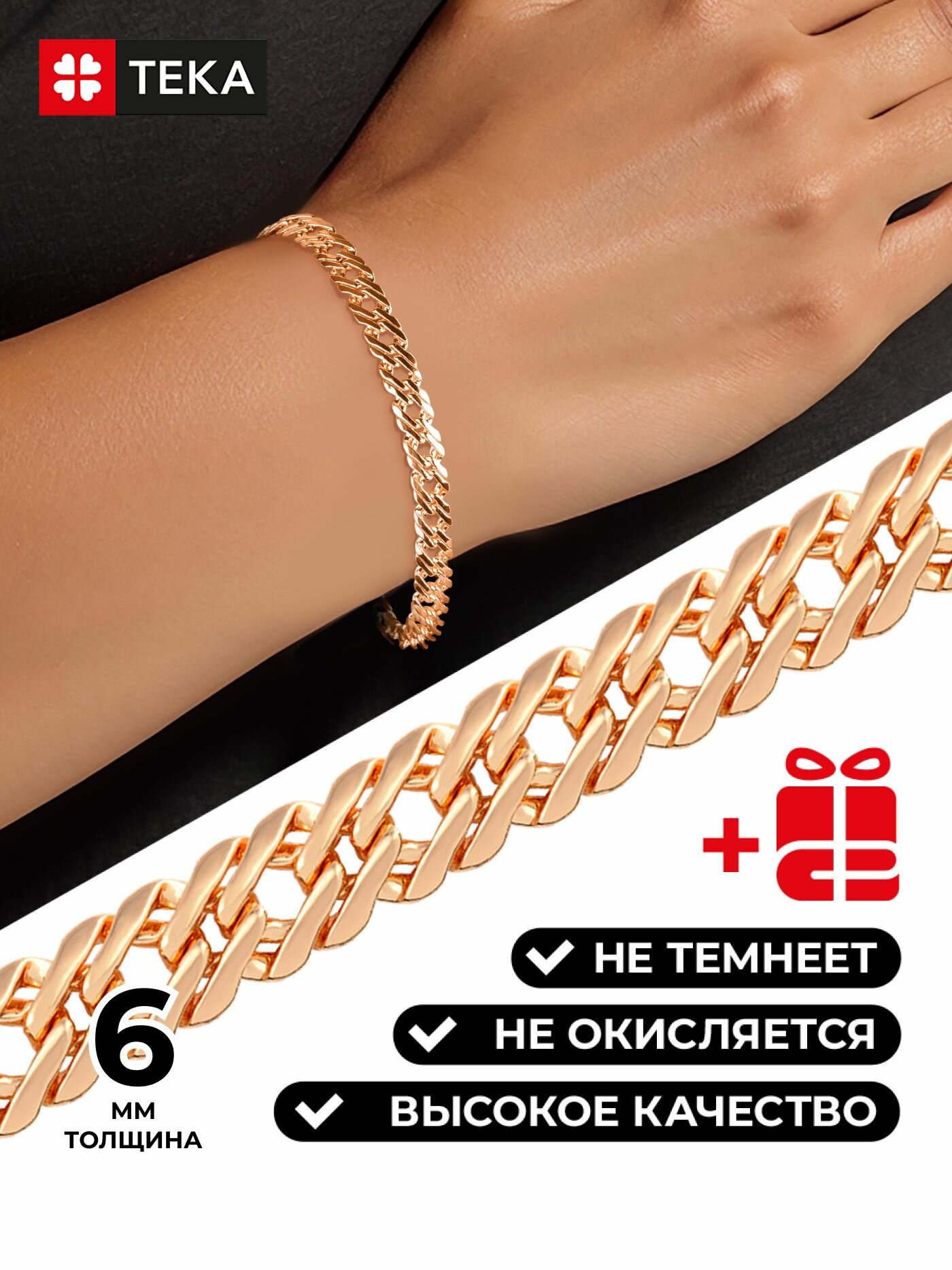 Браслет