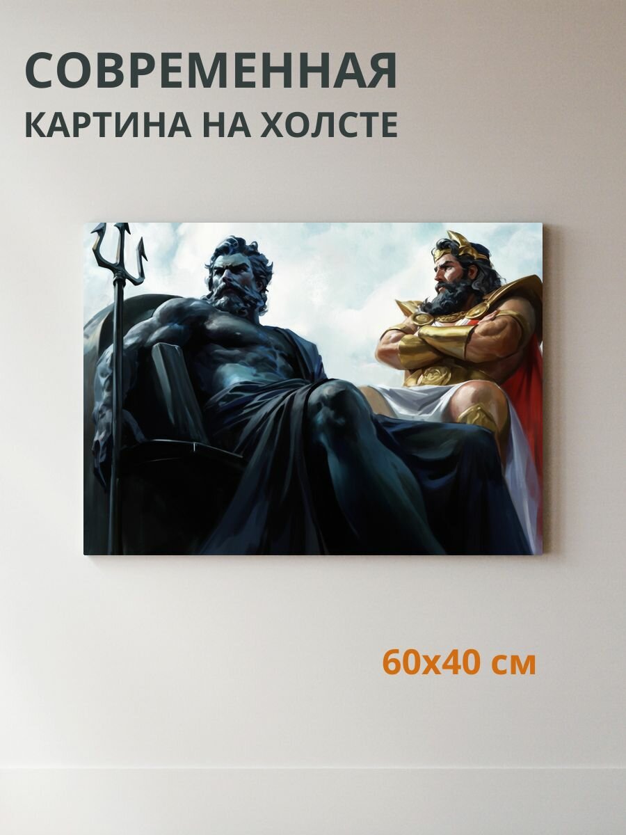 Картина на холсте Греческие боги 60x40 см