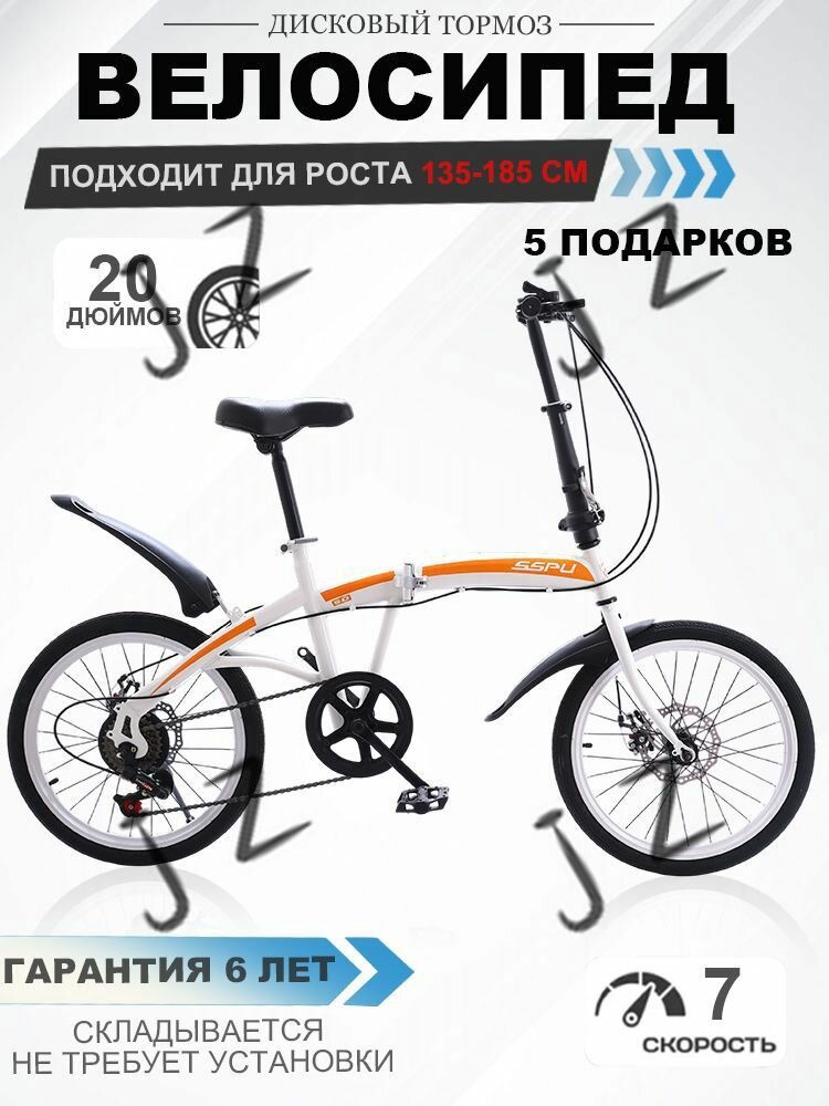 Велосипед Городской, SSPU Складной велосипед 20 дюймов-JZ