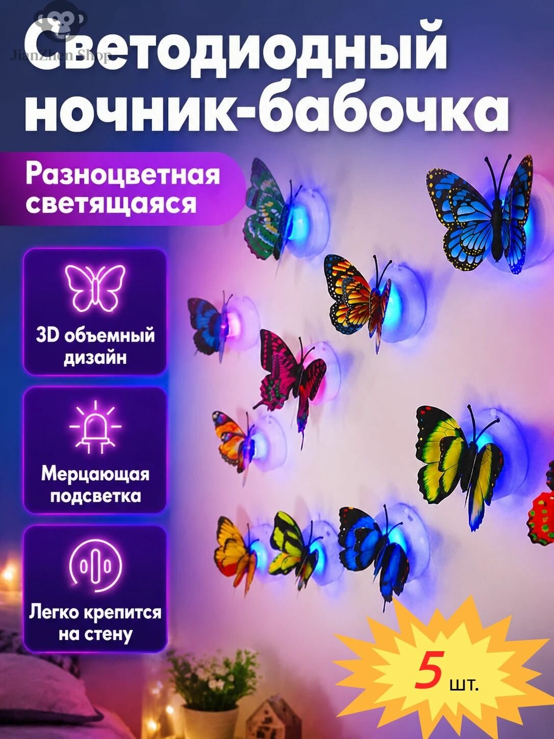 Каркасная светодиодная фигура Полярная звезда 10 см