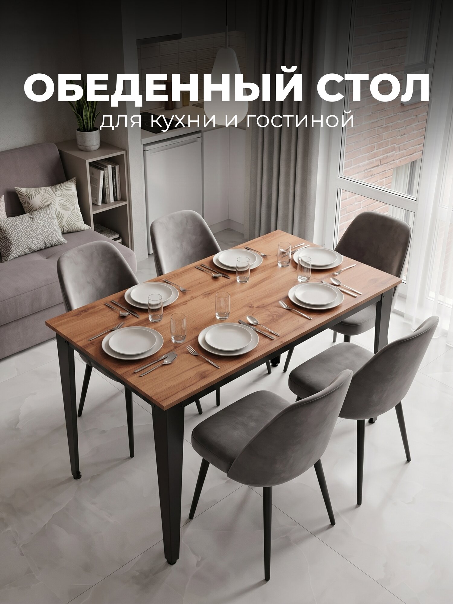 Стол кухонный Avella lite Дуб Вотан. Стол обеденный, кухонный стол.