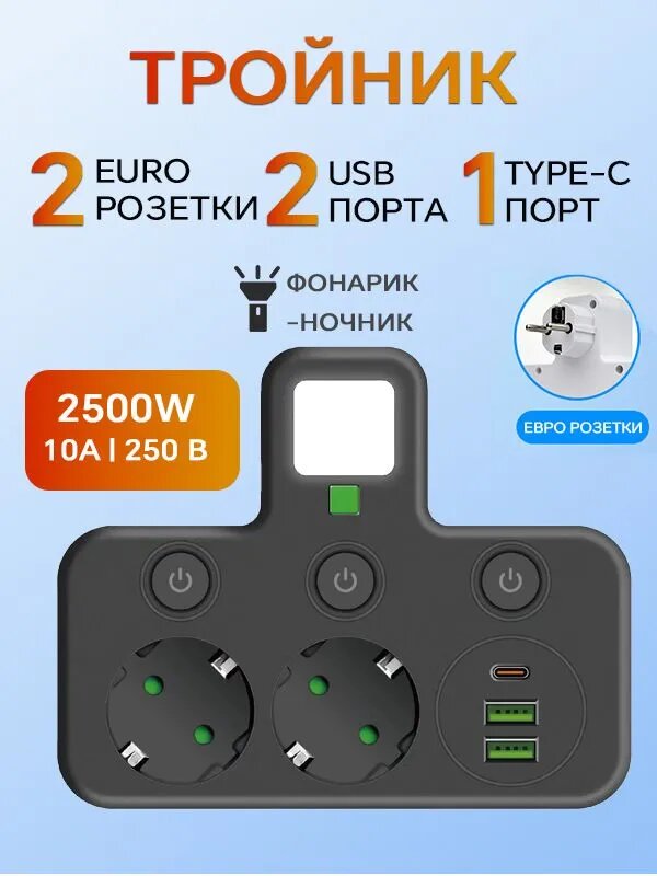 Многофункциональная настенная розетка с 2 розетками, 3 USB-порта, USB-адаптер 6 в 1 с защитой от перегрузки для смартфона, планшета
