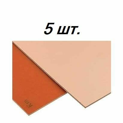 5шт текстолит FR1-1 1.5mm 200x200